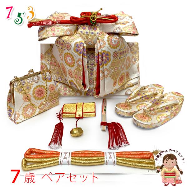 ●作り帯●箱セコ●草履●バッグ●丸ぐけの帯締め●寿扇子●懐（お守り）●平簪・サイズ・結び帯　結び幅：　約 34cm　帯の幅：　約 18.5cm　帯の長さ：　約 96cm・草履　約　21cm・素材（御祝帯）　ポリエステル95％　ナイロン　　　...