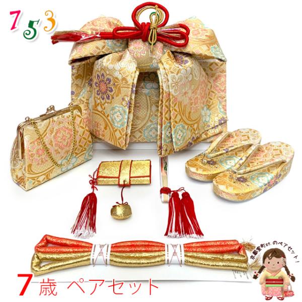 ●作り帯●箱セコ●草履●バッグ●丸ぐけの帯締め●寿扇子●懐（お守り）●平簪・サイズ・結び帯　結び幅：　約 34cm　帯の幅：　約 18.5cm　帯の長さ：　約 96cm・草履　約　21cm・素材（御祝帯）　ポリエステル95％　ナイロン　　　...