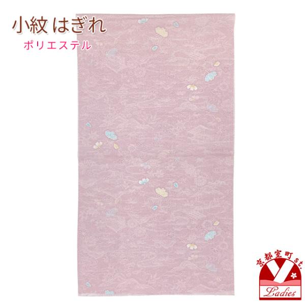 ●はぎれ生地・サイズ幅 約 36cm x 長さ 約 130cm・素材　ポリエステル・生産　--※商品は現品限りとなります。※生地の切り売りはしておりません。※メジャー採寸ですので若干の誤差があります。