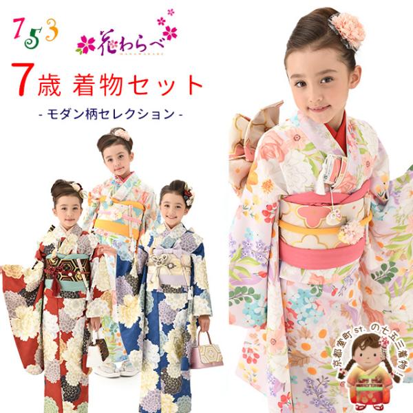 ●着物●襦袢●結び帯●はこせこ●草履●バック●帯締め(飾り付き)●寿扇子●懐●懐紙飾り●帯揚げ●志古貴（しごき）●半衿※足袋・肌着・腰紐は別売りになります。・サイズ＜着物＞　着丈 　 約　１３３cm　袖丈　　約　７６cm　裄丈　　約　５７c...