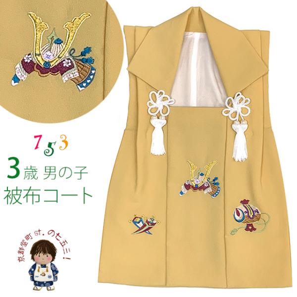 ●被布コート・サイズ　身丈： 約５０ｃｍ　裄丈： 約１４ｃｍ・素材　ポリエステル １００％・生産　日本製