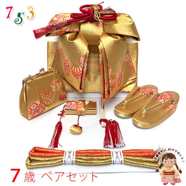●結び帯●はこせこ●草履(21cm)●バッグ●丸ぐけの帯締め●寿扇子●平簪・サイズ・結び帯　帯の幅：　約 18.5cm　結び幅：　約 29cm前後cm※手作りの帯をメジャー採寸しております。商品によって若干の誤差が生じる場合があります。・素...