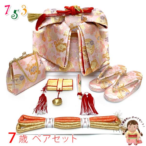 ●結び帯●箱セコ●草履●バック●丸ぐけの帯締め●寿扇子●懐紙飾り（ビラ簪）・サイズ＜結び帯＞　リボン幅：　約 ３５cm　帯の幅　：　約 １８cm　帯の長さ：　約 ９７cm※メジャー採寸のため、若干の誤差の可能性があります。※既に結んでありま...