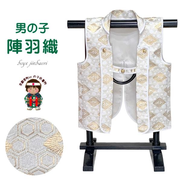 ●こども陣羽織・サイズ　身丈：　約 ４２ｃｍ　肩幅：　約 ２８ｃｍ　身巾：　約 ３０ｃｍ０〜３歳前後のお子さまにおすすめしています。（0歳には大きめです。また、体格や洋服の上から羽織るかどうかで着用感が変わります）和装のようにサイズが厳密で...