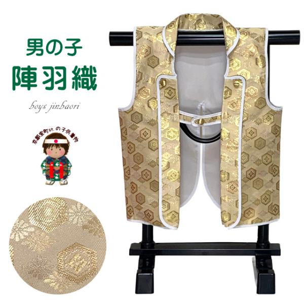 ●こども陣羽織・サイズ　身丈：　約 ４２ｃｍ　肩幅：　約 ２８ｃｍ　身巾：　約 ３０ｃｍ０〜３歳前後のお子さまにおすすめしています。（0歳には大きめです。また、体格や洋服の上から羽織るかどうかで着用感が変わります）和装のようにサイズが厳密で...