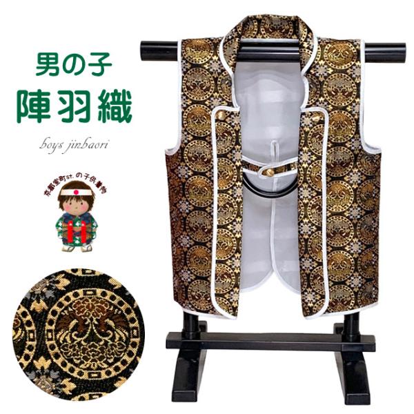 ●こども陣羽織・サイズ　身丈：　約 ４２ｃｍ　肩幅：　約 ２８ｃｍ　身巾：　約 ３０ｃｍ０〜３歳前後のお子さまにおすすめしています。（0歳には大きめです。また、体格や洋服の上から羽織るかどうかで着用感が変わります）和装のようにサイズが厳密で...