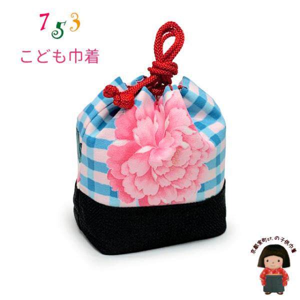 ●子供巾着・サイズ　高さ　約　１１ｃｍ　幅　　約　１２ｃｍ　マチ　約　　８ｃｍ・素材　ポリエステル・生産　中国製