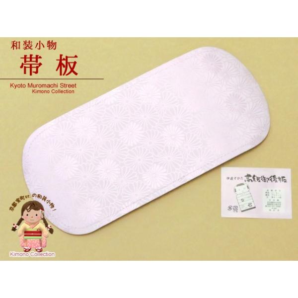大人用の後ろ板です。振袖の袋帯や半幅帯を結ぶときにできる、シワをなくすための帯板です。・サイズ　横幅：　約３０cm　縦幅：　約１４cm・素材　レーヨン・生産　日本※モニターの色の加減により写真の色と実際の商品の色が異なって見えることがあります。