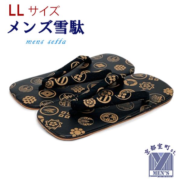 ●メンズ雪駄・サイズ【2Lサイズ】　踵から爪先まで：　２８．０ｃｍ、　幅　１１ｃｍ　表記適応サイズ：２６．５cm-２８．０cm前後・素材　鼻緒　綿100％（裏面　ポリエステル）　本体　塩化ビニール　底面　合成皮革・生産　中国製（綿生地は日本製）