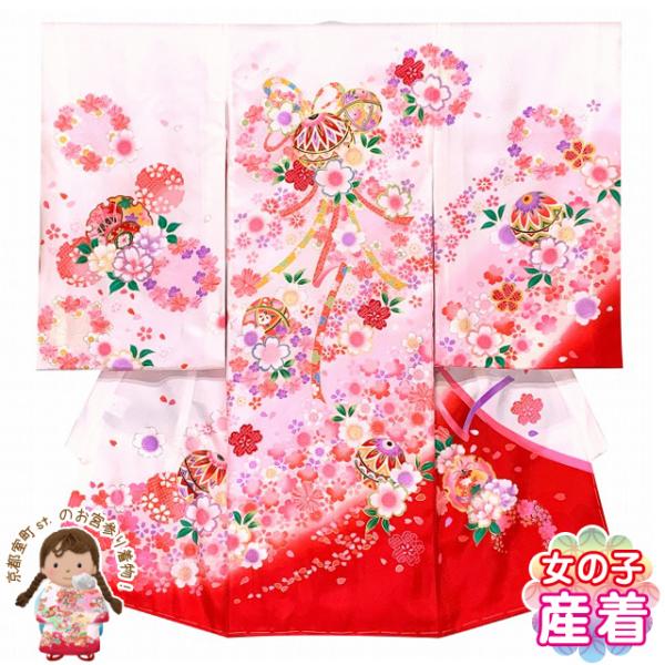 宮参り着物・サイズ身丈：　約 ９８ｃｍ 　裄丈：　約 ４６ｃｍ 　袖丈：　約 ５６ｃｍ  ・素材表地：　正絹 　裏地：　ポリエステル　１００％・生産日本製