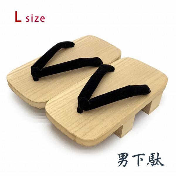 男性用 白木の二枚歯の桐下駄です。浴衣や甚平、着物に合わせていかがですか？・寸法：　踵から爪先まで：　約２５ｃｍ　　幅：　約１２ｃｍ　高さ：　約５．５cm※踵を出して履くものですので、適応サイズは目安になりますが大体２６ｃｍ前後となります。...