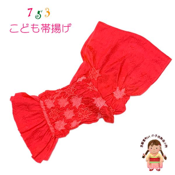 ●こども・サイズ　長さ：　約 １４０ｃｍ　幅（細い部分）　：　約 　１５ｃｍ　幅（一番広い部分）　：　約 　３０ｃｍ※メジャーで測っておりますため、多少の誤差が生じることがあります。・素材　絹 １００％・生産　--