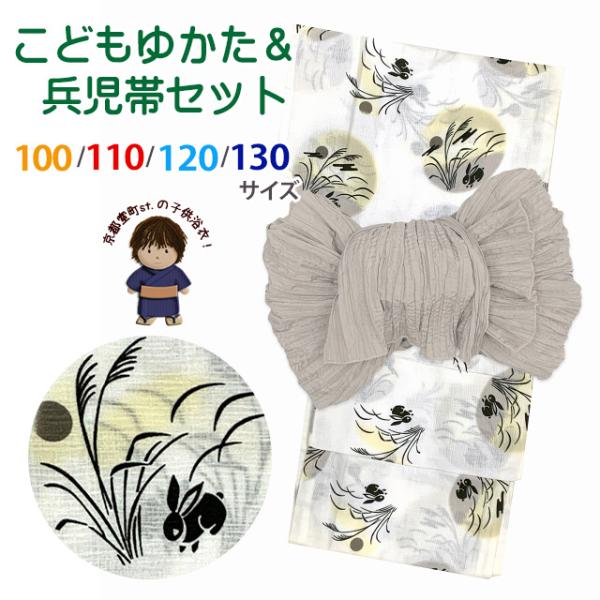 【ゆかた】・サイズ　１００サイズ　身丈：　８１ｃｍ（腰上げ　約１０ｃｍ）　袖丈：　２７ｃｍ　裄丈：　４２ｃｍ　（肩揚げ　３ｃｍ）　表記適応身長：　１００-１１０ｃｍ前後　１１０サイズ　身丈：　８８ｃｍ（腰上げ　約１１ｃｍ）　袖丈：　２７ｃｍ...