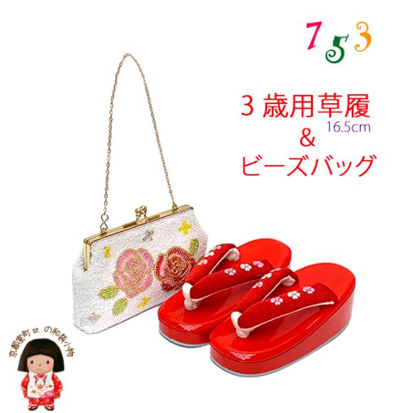 ●バッグ●草履・サイズ＜バッグ＞　高さ　約　９ｃｍ　巾　約　１５ｃｍ※チェーンはバッグの中に仕舞えます。＜草履＞　台の長さ：　約 １６．５ｃｍ　台の幅：　約 ７ｃｍ　かかと：　約 ５ｃｍ・素材　草履/ポリエステル・合成皮革　バッグ/主体地…...