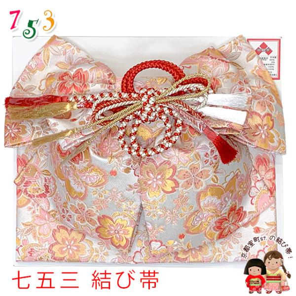 ●結び帯・サイズ　帯の幅：　約 18.5cm　結び幅：　約 31cm前後cm※手作りの帯をメジャー採寸しております。商品によって若干の誤差が生じる場合があります。・素材ポリエステル　95％ナイロン　5％・生産　日本製(京都西陣)※総柄（小紋...