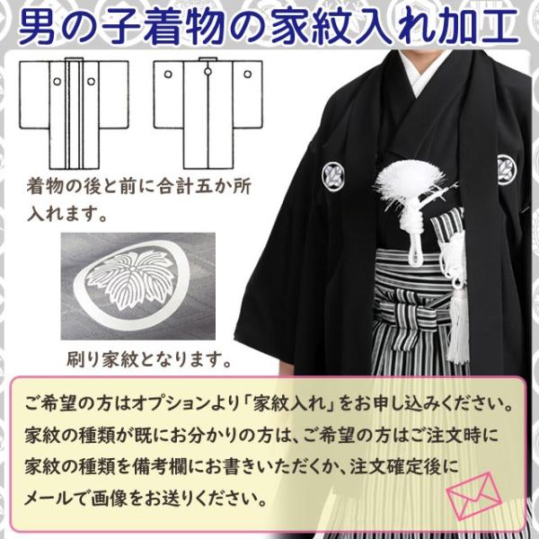 ・所要日数は１週間程です。(１０月中旬-１１月中旬は１０日程かかる場合もあります。）・三つ紋・一つ紋をご希望の方はご相談ください。◆注文方法◆・ご注文時に家紋の名前をお書き添えください。家紋の名前がご不明の場合は、注文確定後に弊社からお送り...