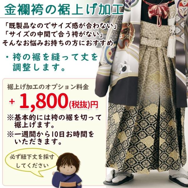 外注になりますので、ご入金確認後に半衿付け加工をさせていただきます。所要日数は、１週間程です。(１０月中旬〜１１月中旬は１０日程かかる場合もあります。）※裾上げ加工に出しました後のキャンセルはできませんので、ご了承ください。※こちらオプショ...