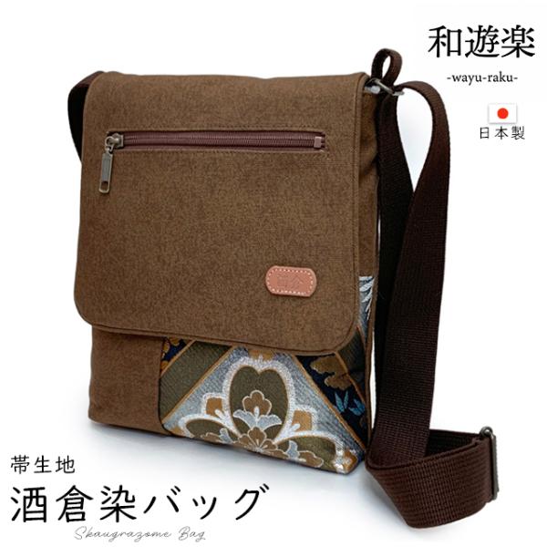 ●ショルダーバッグ・サイズバッグ本体幅　約26cm高　約28cmマチ　約6cmショルダーベルト：　約80-140cmハンドストラップ：　約20cmメジャー採寸につき、実寸が若干異なる場合があります。・素材　本体 ：綿100%　帯生地部分　：...