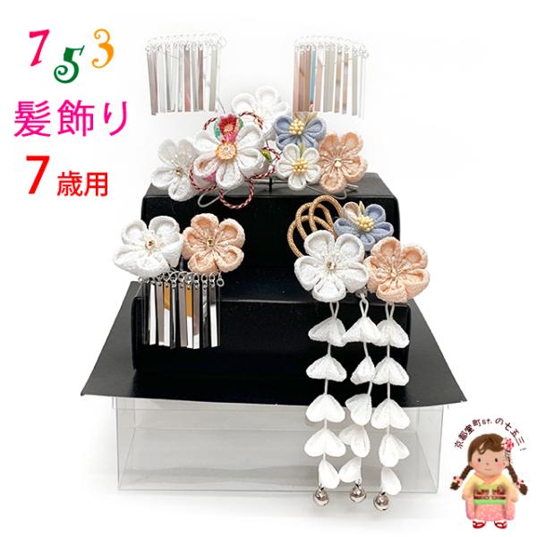 ●髪飾り大ｘ１●髪飾り小（下がり付き）ｘ１●髪飾り小（銀ビラ付き）ｘ１・サイズ　【花飾り大】　　幅　　：　約 １２ｃｍ　　銀ビラ：　約 ４ｃｍ　【花飾り中】　　幅　：　約 ８ｃｍ　　下がり：　約 １０ｃｍ　　Ｕ字かんざし：　約 ７．５ｃｍ　...