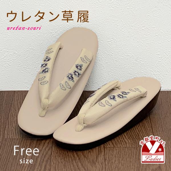 柔らかい色遣いが素敵な刺繍鼻緒のウレタンソールの草履です。普段の着物でのお出かけや、お仕事用に、また卒業式の袴着に合わせていかがですか。・サイズ　台の長さ：　約 ２３．５ｃｍ　台の幅　：　約 ８ｃｍ　かかとの高さ：　約 ３．５ｃｍ・素材　鼻...