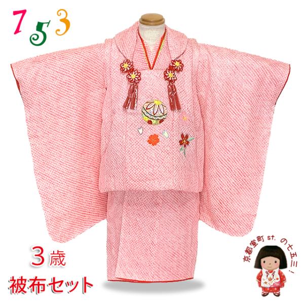 ●着物（重ね衿付き）●被布コート●襦袢●半襟●髪飾り●巾着●足袋（ストレッチ足袋）●草履・サイズ・着物着丈：　約７４cm(身上げ前　約８８cm)裄丈：　約４１cm(肩上げ前　約４７cm)袖丈：　約５６cm・被布コート　丈：　４８ｃｍ・草履　...