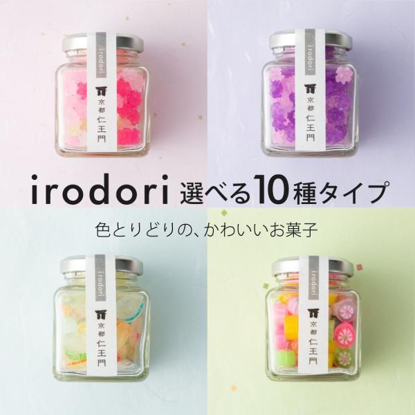 ■商品名：irodori 単品 選べる10種■名称：菓子■賞味期限：発送日から90日（発送日を含む）■保存方法：直射日光、高温多湿を避けてください。■販売者：【KYOEIDOカンパニー株式会社】 京都市右京区嵯峨野宮ノ元町17番地5■加工所...