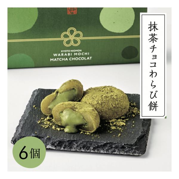 ■商品名：抹茶チョコわらび餅■名称：生菓子■原材料名：グラニュ―糖(国内製造)、チョコレートコーチング、米粉、抹茶、きな粉、粉あめ、 寒天/加工澱粉、トレハロース、増粘剤(加工澱粉、増粘多糖類)、乳化剤、 香料、(一部に乳成分・大豆を含む)...