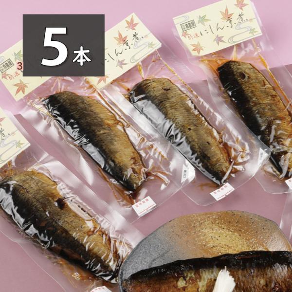 京風の味に煮込んだ甘辛いにしんです。にしん京煮をそばだしに染み込ませると、絶妙なバランスで美味しくいただけます。大変やわらかく、にしんそばにはもちろん、酒の肴にもおすすめです。なすとにしんでそのまま煮て頂くと、京風「にしんなす」が簡単に作れ...