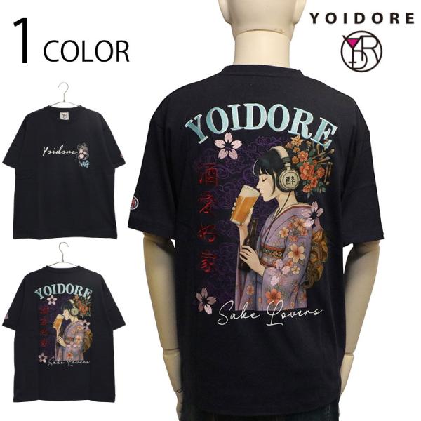 【ブランド名】YOIDORE よいどれ【商品名】ビール好き着物女子 TEE【品番】826217【カラー】NAVY【素材】綿100%【サイズ】グラス（S） 着丈70cm 肩幅50cm 身巾56cm 袖丈22cm中ジョッキ（M） 着丈72cm ...