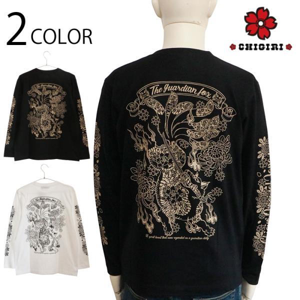 【ブランド名】CHIGIRI ちぎり【商品名】九尾 柄 和柄 長袖Ｔシャツ【品番】CHL52-591【カラー】BLACK・WHITE【素材】コットン 100％【サイズ】Ｍ：着丈70/身幅52/肩幅47/袖丈58/Ｌ：着丈74/身幅55/肩幅...