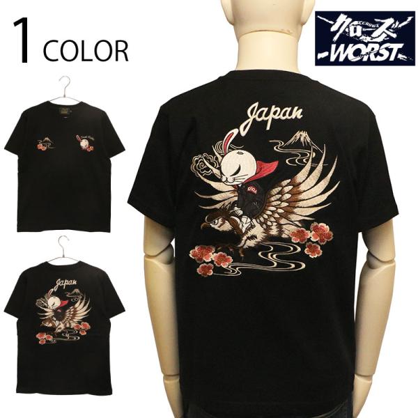 【ブランド名】クローズ×WORST【商品名】デスラビット × イーグル 柄 刺繍 天竺 半袖Tシャツ【品番】CRST-2603【カラー】BLACK【素材】コットン100％　　【サイズ】M：着丈63/身幅51/肩幅46/袖丈20L：着丈66/...