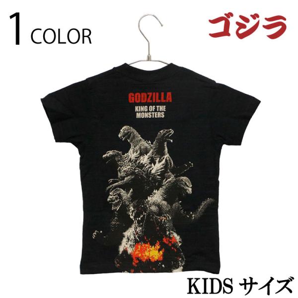 【商品名】ゴジラ 大怪獣 エボリューションズ  抜染 Tシャツ kidsサイズ【品番】GK-0000【カラー】BLACK【素材】綿100％ スラブ天竺　【サイズ】110サイズ 身幅33cm、身丈47cm　(対象5-6歳)130サイズ 身幅3...
