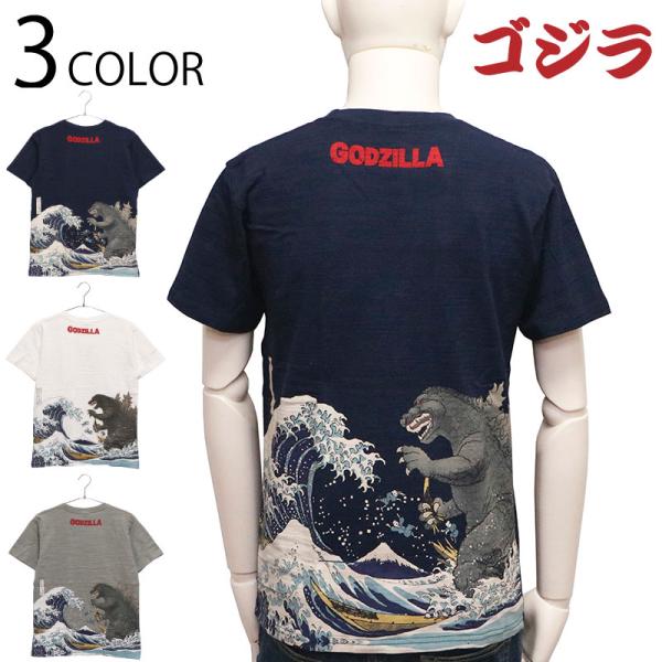 【商品名】ゴジラ 富嶽三十六景 大怪獣ノ図 抜染 Tシャツ【品番】GS-0001【カラー】NAVY・WHITE・GRAY【素材】綿100％ スラブ天竺　【サイズ】Ｓ：着丈63cm/身幅46cm/肩幅42cm/袖丈17.5cmＭ：着丈66cm...