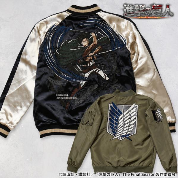 【ブランド名】進撃の巨人 Attack on Titan【商品名】調査兵団 リヴァイ・アッカーマン 刺繍 リバーシブル スカジャン ＆ MA-1【品番】SGK-2502【カラー】BLACK【素材】レーヨン100％【サイズ】S：着丈59/身幅...