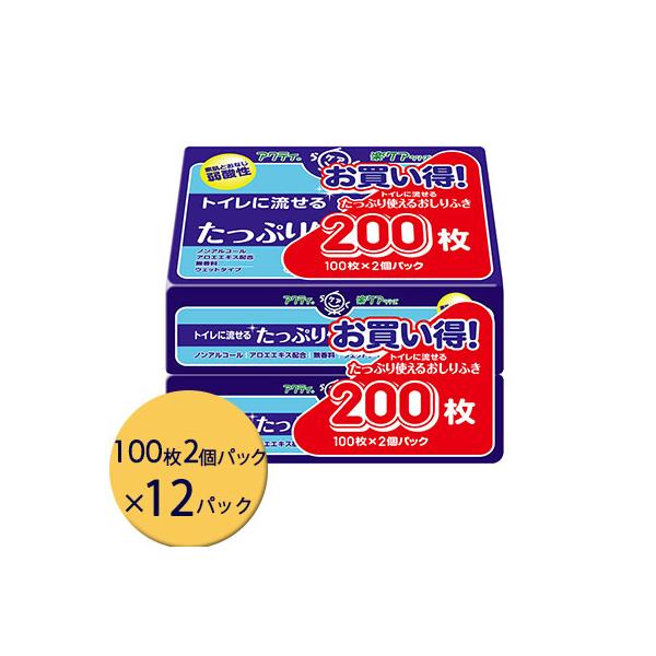 まとめ買い ケース販売 おしりふき トイレに流せる ウエットティッシュ 弱酸性 無香料 ノンアルコール