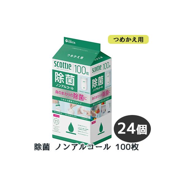 生活用品 紙製品 ウェットティッシュ 詰替え まとめ買い 紙製品 濡れティッシュ 掃除