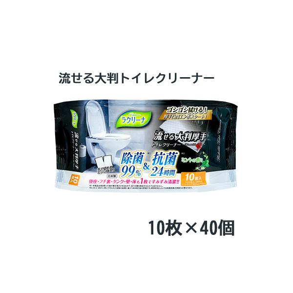 トイレ掃除 掃除道具 トイレ用品 ミントの香り 水解ペーパー 除菌 抗菌 日本製 大きいサイズ