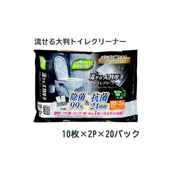 トイレ掃除 掃除道具 トイレ用品 ミントの香り 水解ペーパー 除菌 抗菌 日本製 大きいサイズ