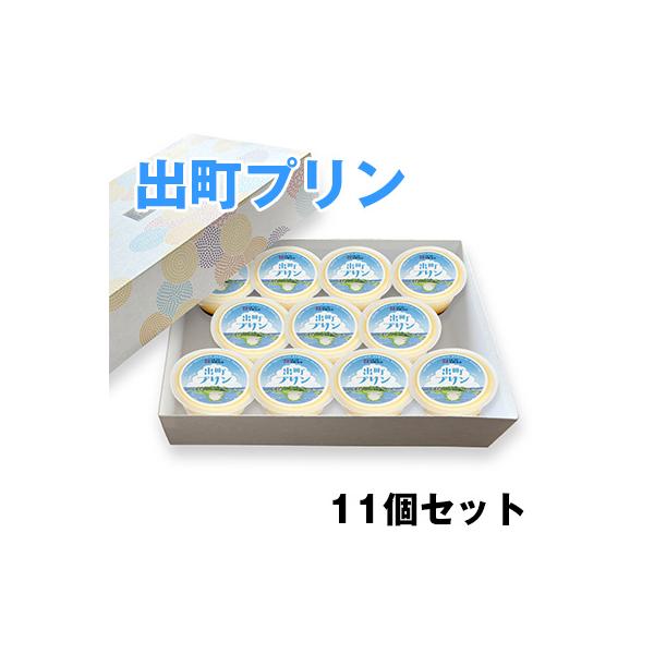 プリン なめらか クリーミー 甘さ控えめ なつかしい 京都 鴨川