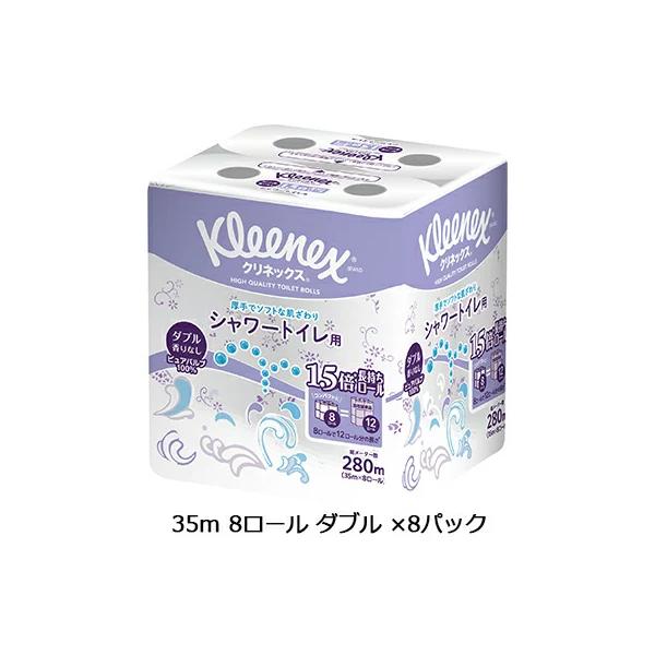 まとめ買い ケース販売 業務用 トイレットペーパー 長持ち 長巻 ロング 省スペース たっぷり