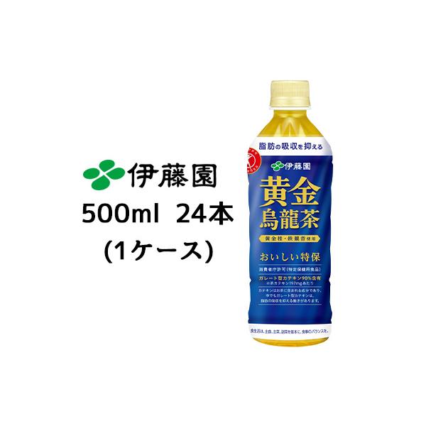 伊藤園 お〜いお茶 ウーロン茶 500ml 24本 特定保健用食品 トクホ お茶 ペットボトル ウーロン茶 黄金桂 鉄観音