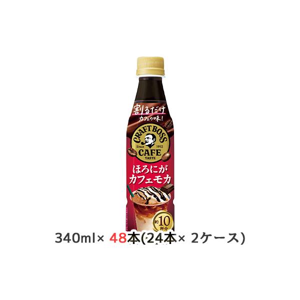 suntory 希釈用飲料 コーヒー飲料 カフェの味 約10杯分 340ml ペットボトル まとめ買い