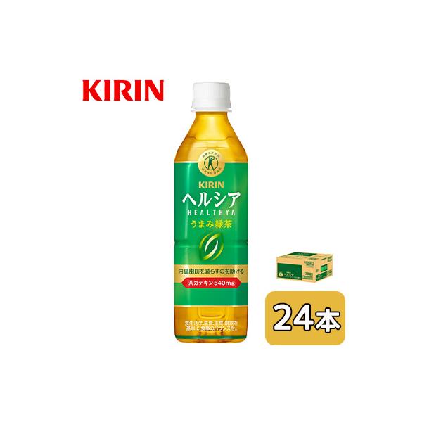 KIRIN お茶飲料 HEALTHYA 内臓脂肪 減らす 助ける 茶カテキン とくほ まとめ買い ペットボトル 500ml