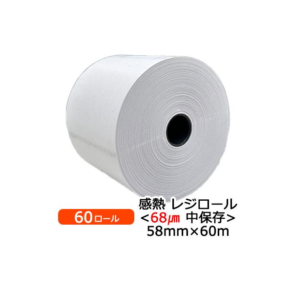 レジ ロール レシート スーパー ドラッグ コンビニ 飲食店 ジャーナル 紙 ロープライス 経費軽減 中保存 おすすめ まとめ買い 買い置き