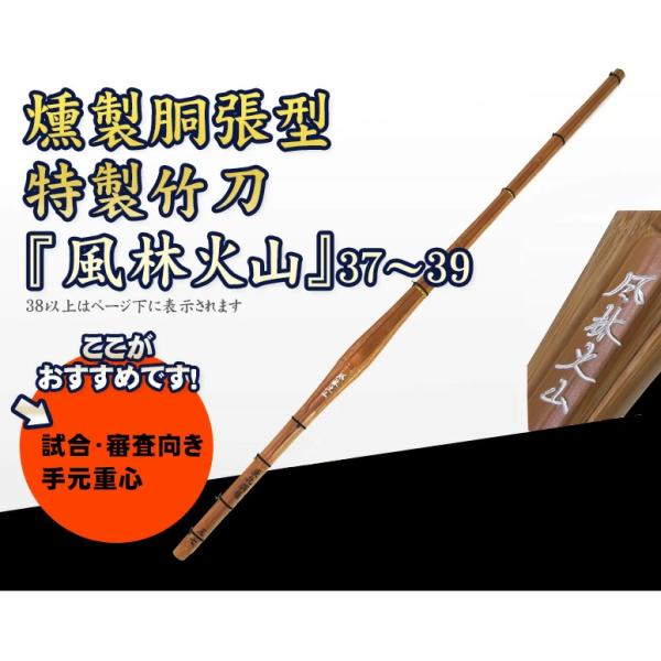 燻製の胴張型竹刀です。この竹刀はSSPシール付です。全国道場少年剣道大会は2017年度からSSPシールの貼られている竹刀の使用が義務付けられています。※その他大会ではSSPシールの貼られていない竹刀もご使用いただけます。燻製の胴張型竹刀です...
