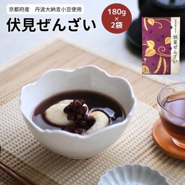 ぜんざい（丹波大納言小豆）180g ×2袋こだわりの京都府産・丹波大納言使用を使用。温めても、冷やしてもおいしい、1人分のぜんざいが2袋セットになっています。お好みでお餅や白玉、栗などアレンジも楽しんでお召し上がりください。※写真はイメージ...