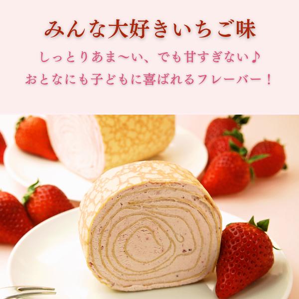 【発売日：2026年02月17日】キーワード：ミルクレープ ロール プレーンスイーツ ケーキ 冷凍 ホールケーキ ・原材料名：生クリーム（国産）、乳等を主原料とする食品、全卵紛、砂糖、ストロベリーペースト、小麦粉、ストロベリー濃縮果汁、植物...