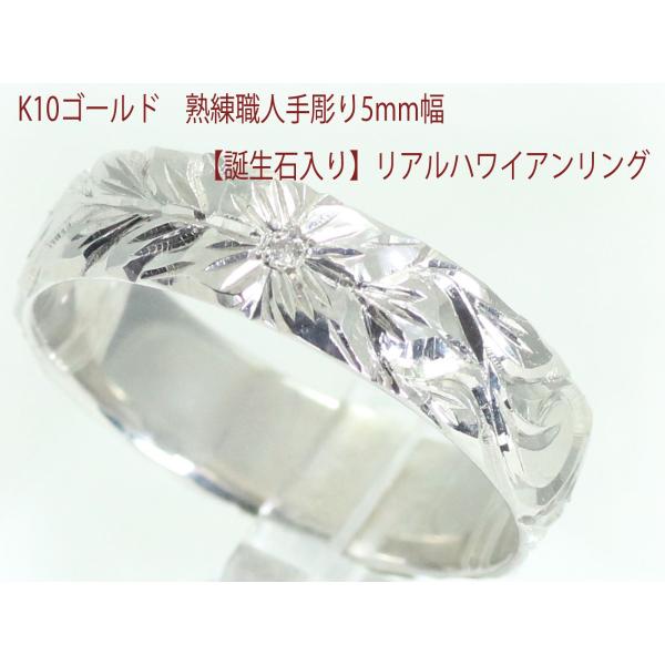 ハワイアンジュエリー 結婚指輪 マリッジリング ペアリング用 手作り ハワイアンリング K10 ゴールド 10金 ハワイアン リング ジュエリー 5mm幅 【K18 ピンクゴールド イエローゴールド ホワイトゴールド PT900 プラチナ ...