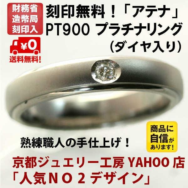 2人が愛を誓う結婚式で、日本人に最も選ばれているのが変色する事無くいつまでも輝きを放つプラチナ製の結婚指輪（マリッジリング)、ペアリング、メモリアルリングシンプルファッションリングとしてご使用頂けます。素材は「プラチナpt900」を使用幅約...