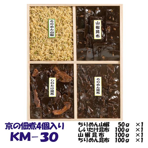 セール　20220707R京都伝統のちりめん山椒は、カルシウム豊富なちりめんじゃこと山椒のぴりっと感がとてもたまらない一品です。北海道の道南地方の真昆布としいたけをたまり醤油と砂糖でじっくり炊き上げた佃煮です。北海道の道南地方の真昆布と和歌...